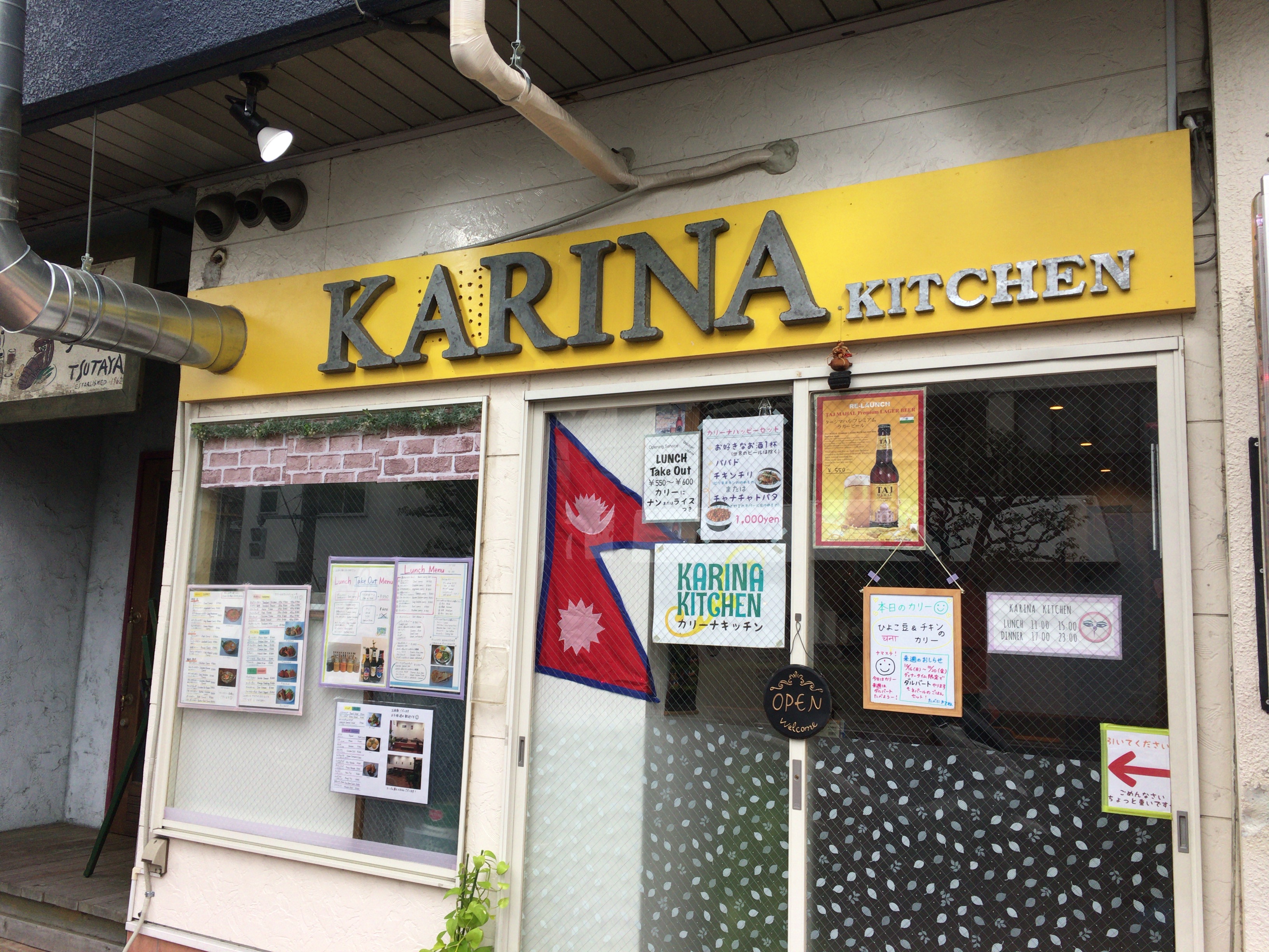 カリーナキッチン（西調布） | パズル暮らし